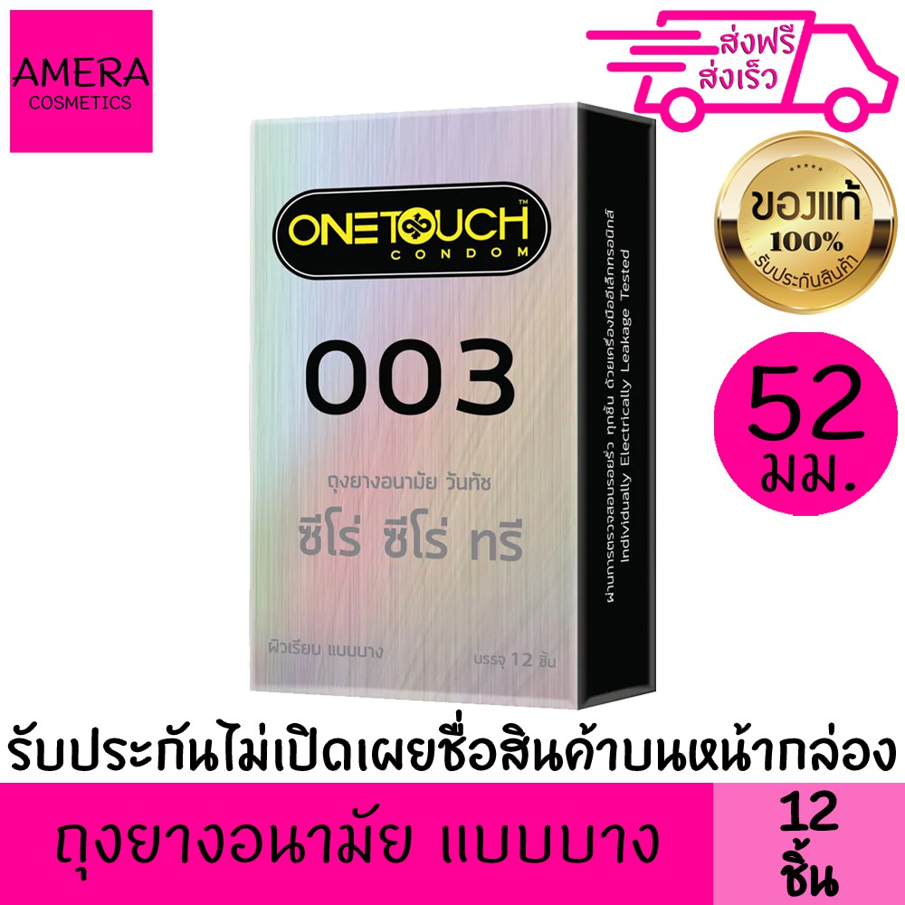 วันทัช ถุงยางอนามัย 003 12 ชิ้น ขนาด 52 มม. ซีโร่ ซีโร่ ทรี แบบบาง ผิว ...