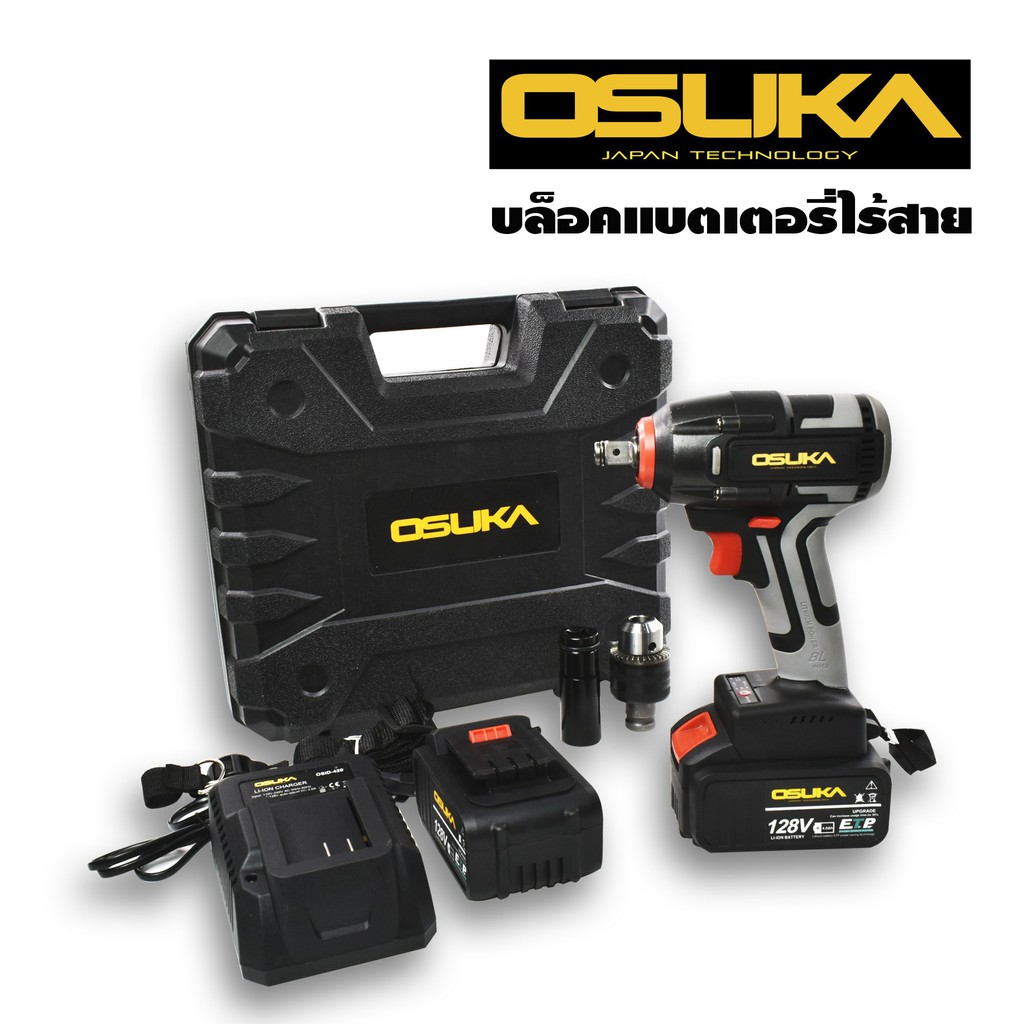 บล็อกไร้สาย OSUKA 128V.(เทา-ดำ) มอเตอร์รุ่นใหม่ ไร้แปลงถ่านใช้กับลูกบล็อกขนาด 4หุน(1/2) ไม่ต้อง ...