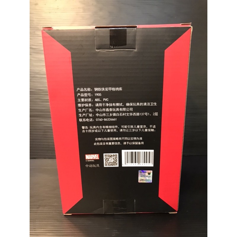 (Original แท้) Hall of Armor Ironman ZD TOYS - arskill - ThaiPick