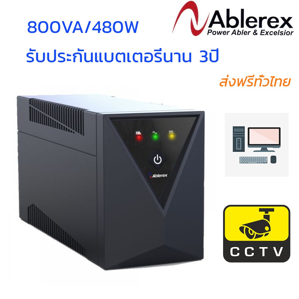800va ablerex 800lsx ถูกที่สุด พร้อมโปรโมชั่น ต.ค. 2025 | BigGoเช็คราคาง่ายๆ