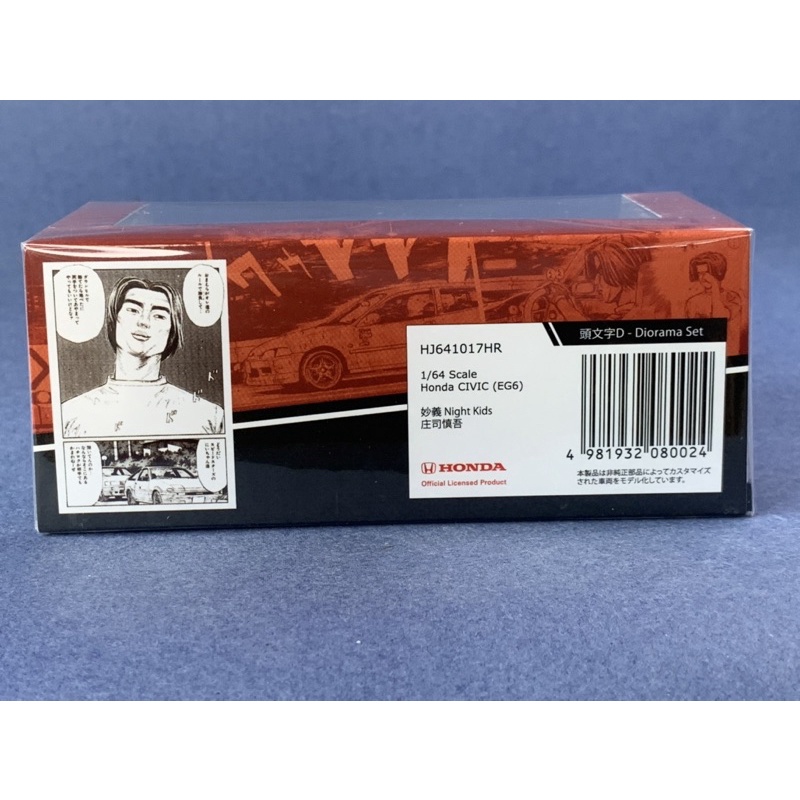 Honda Civic EG6 Diorama Set รถพร้อมฟิกเกอร์ Scale 164 ยี่ห้อ Hobby ...