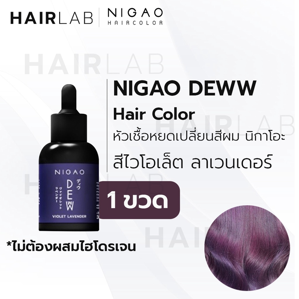 พร้อมส่ง Nigao Deww 30ml นิกาโอะ ดิวว์ หยดเปลี่ยนสีผม ชมพู แดง ฟ้า ...