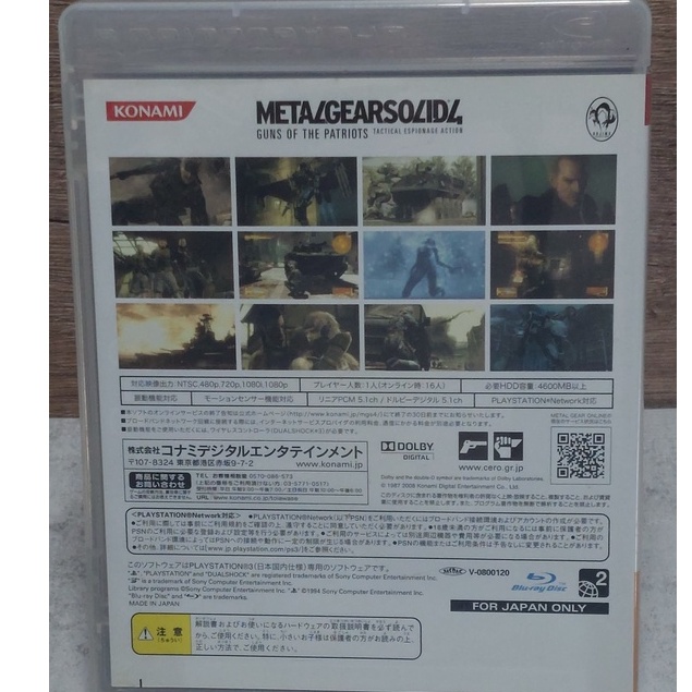 Metal Gear Solid 4 Guns Of Patriots Limited Edition Box Set PS3 Zone JP ...