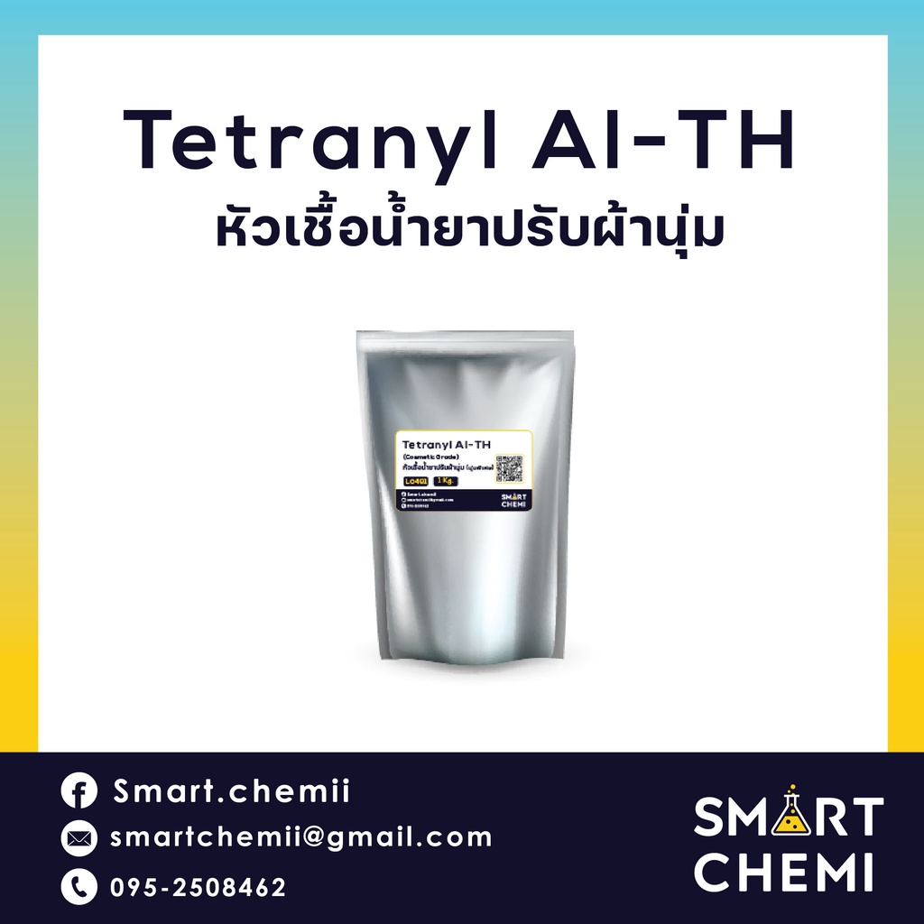 tetranyl ถูกที่สุด พร้อมโปรโมชั่น มี.ค. 2025 | BigGoเช็คราคาง่ายๆ