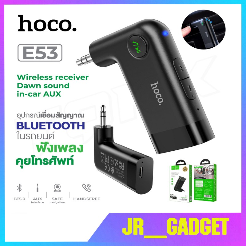 Hoco รุ่น E53/E58 WIRELESS RECEIVER DAWN SOUND IN-CAR AUX อุปกรณ์เชื่อม ...