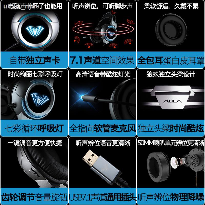 ชุดหูฟัง﹉AULA/Tarantula G91 Gaming Computer Headset Headset Headset ...