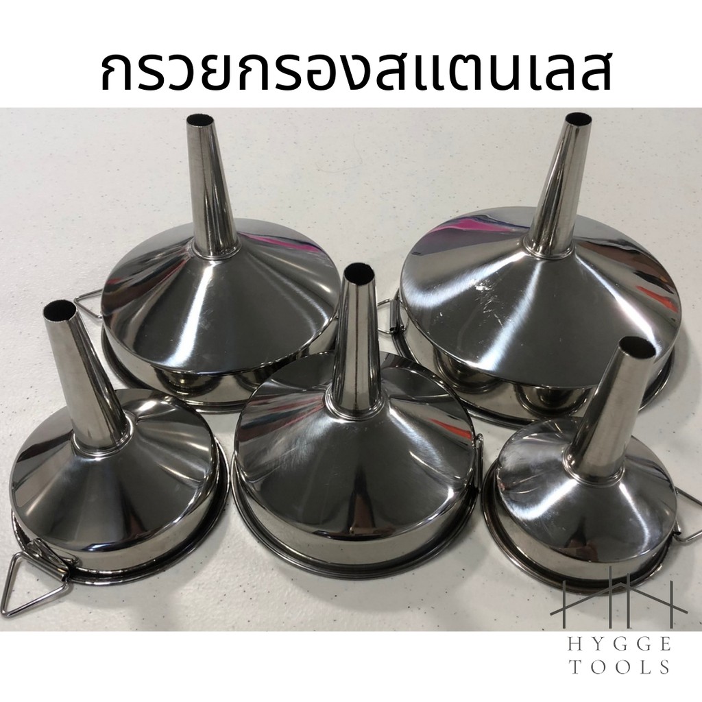 กรวยสแตนเลส ขนาด 8 16 ซม เติมน้ำมัน กรองน้ำมัน กรวยกรองสแตนเลส กรวย