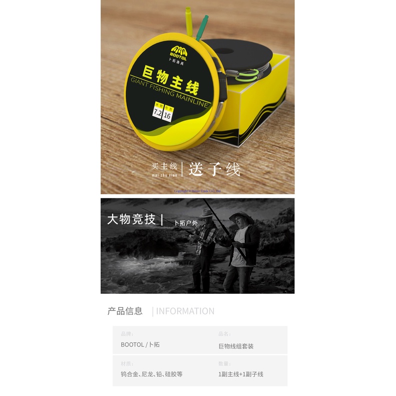 สายเอ็นตกปลา BOOTOLขนาดใหญ่กลุ่มสายยักษ์ชุดผลิตภัณฑ์หลักแฮร์ริ่ง ...