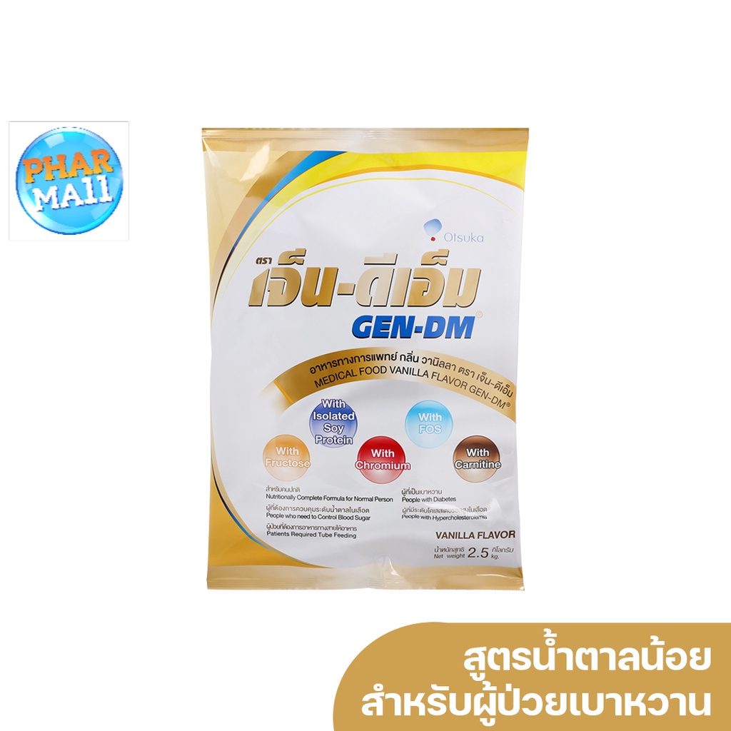 เจ็นดีเอ็ม GEN DM 2,500g อาหารเสริม เบาหวาน Gendm Gen-Dm เจ็น-ดีเอ็ม ...
