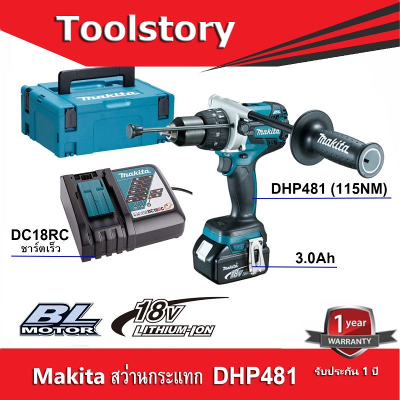 Makita DHP481 สว่านไร้สาย กระแทก พร้อมแบตเตอรี 3.0Ah จำนวน 1ก้อน แท่น ...