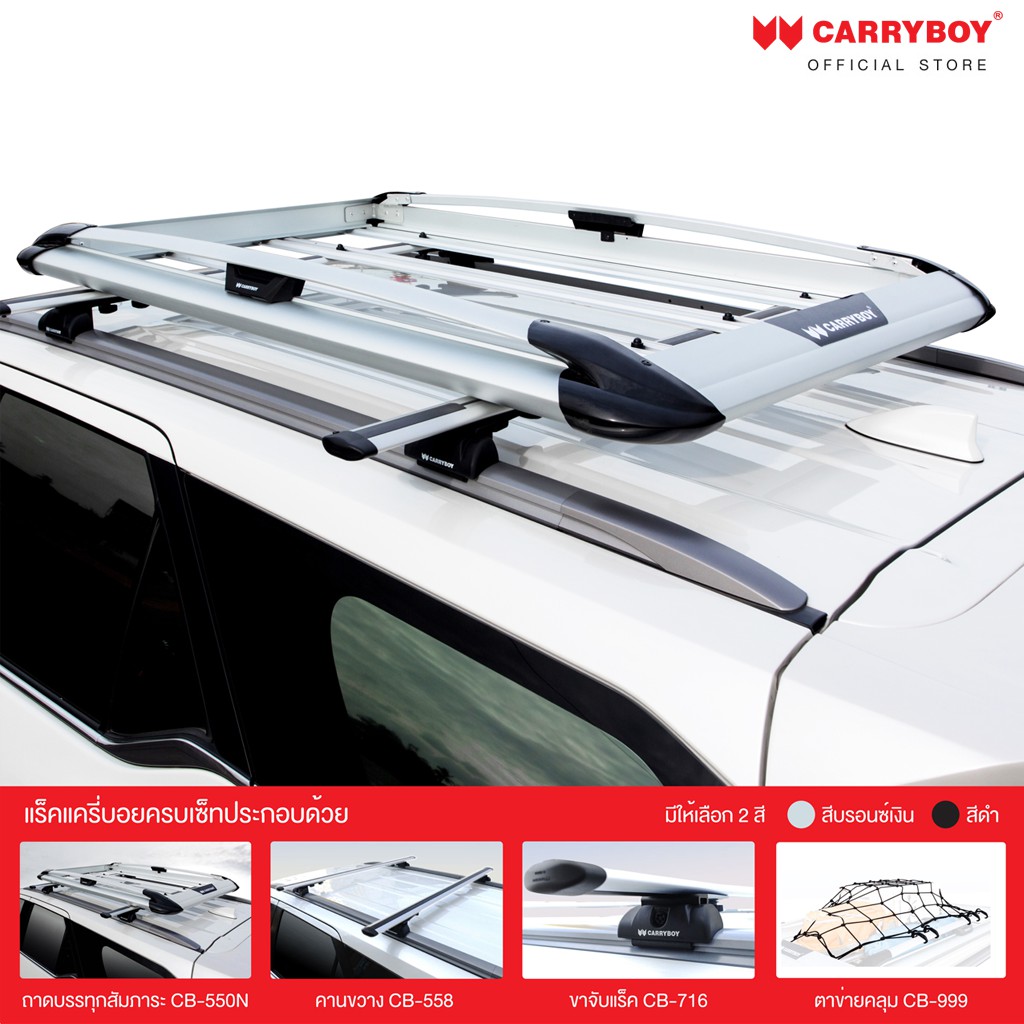 Carryboy แร็คหลังคาครบเซ็ท Toyota Fortuner (สีเงินสีดำ) - proudauto ...