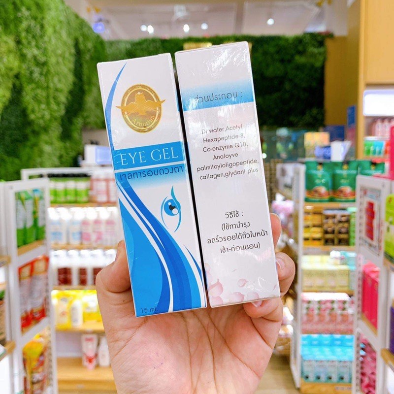 ทนทานอายเจล ทาใต้ตา eye jel - qoi17ysrtr - ThaiPick