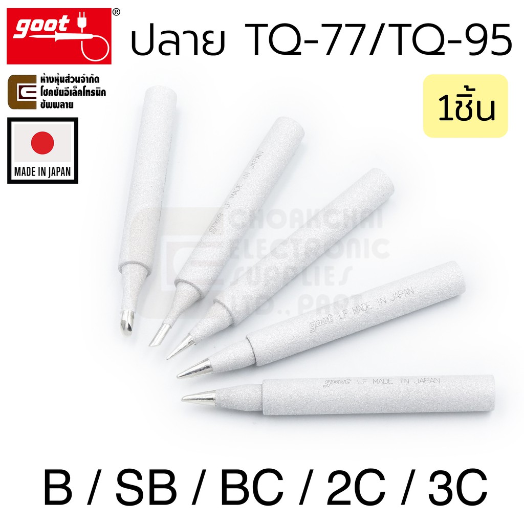 Goot ปลายหัวแร้ง TQ-95/TQ-77 B/BC/SB/2C/3C ทนมากๆ Long Life Made in ...