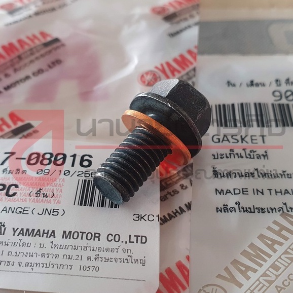 9581708016 - 9043008818 น๊อต ถ่ายน้ำมันเฟืองท้าย + ประเก็น YAMAHA MIO ...