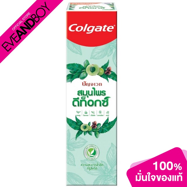 COLGATE - Panjaved Detox Herbal Toothpaste | Shopee Thailand
