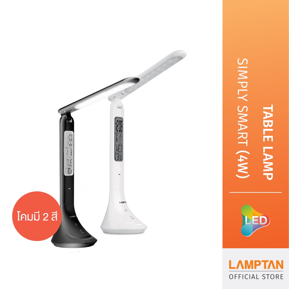 LAMPTAN โคมไฟตั้งโต๊ะ LED Table Lamp Simply Smart 4w มาพร้อมหน้าจอ ...