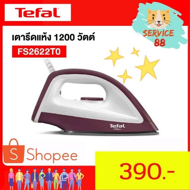Tefal เตารีดแห้ง รุ่น FS2622T0 | Shopee Thailand