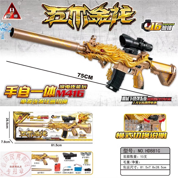 Huddi กรงเล็บมังกรทองกราฟฟิตีคณะกรรมการ 416 Hand-In-One ปืนไรเฟิลปืนไร ...
