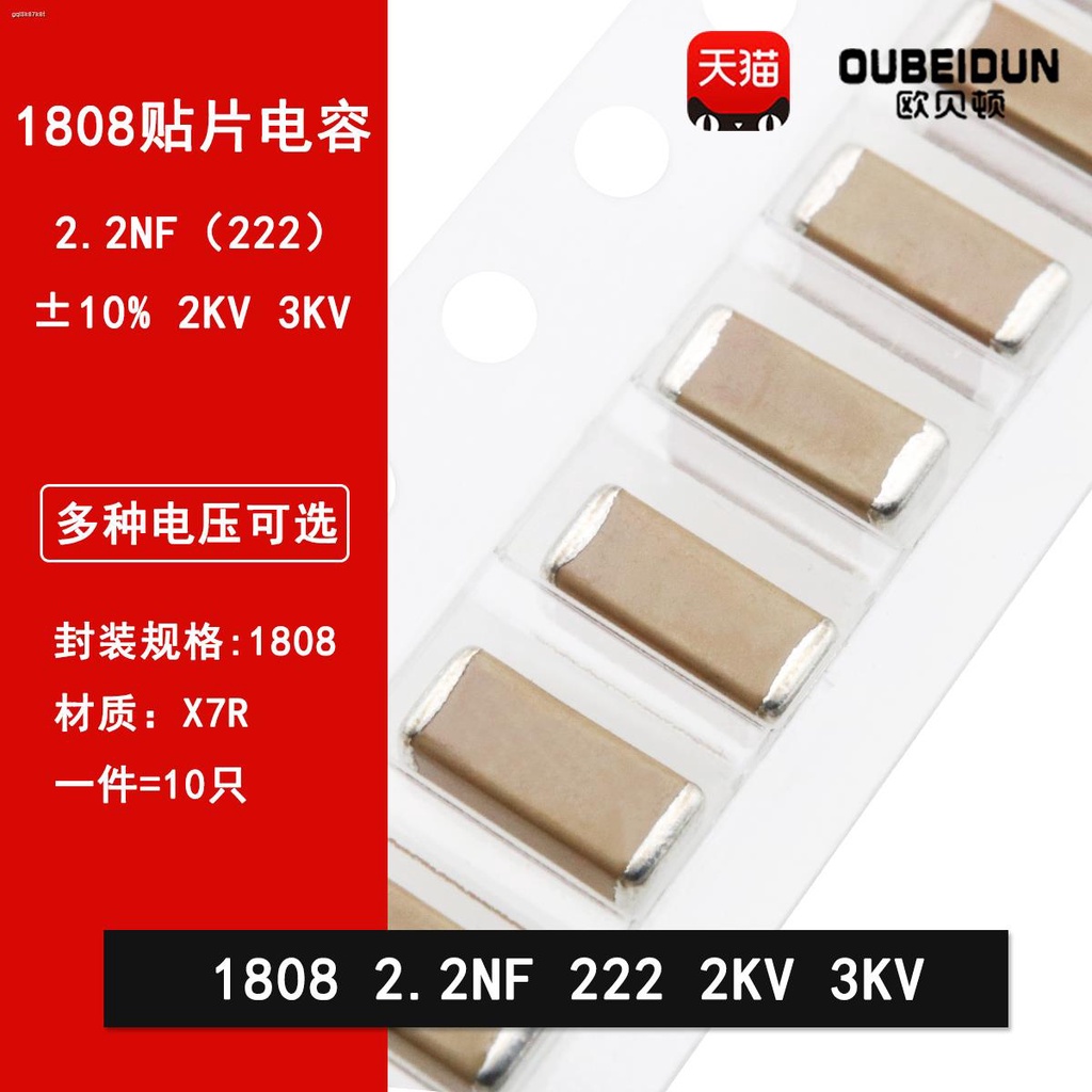 1808 ตัวเก็บประจุชิปแรงดันสูง 2.2NF 222K 2000V 3000V 4520 X7R K ไฟล์ ± ...