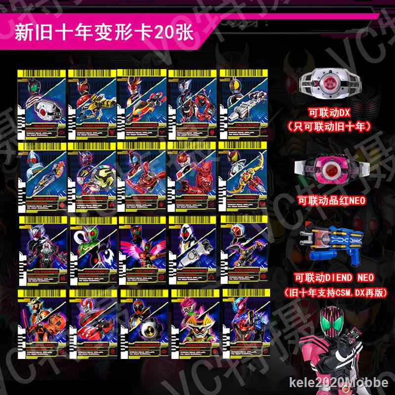 Kamen Rider decade cards can be linked with Emperor Qi Magenta Belt DX ...