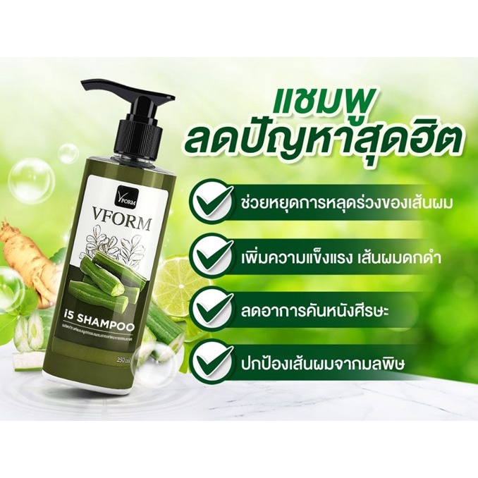 VForm Strengthening anti Hair-loss Serum ซื้อ 1 แถมฟรี 3 ขวด แชมพู VForm i5 Shampoo 3 ขวด สุ่ม ...