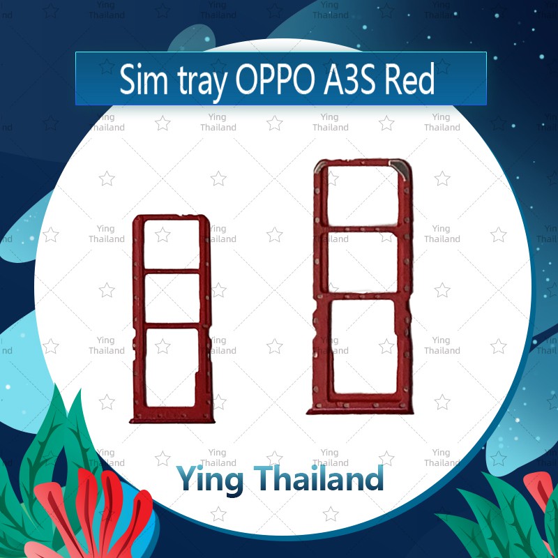 ถาดซิม OPPO A3S อะไหล่ถาดซิม ถาดใส่ซิม Sim Tray (ได้1ชิ้นค่ะ) อะไหล่มือ ...