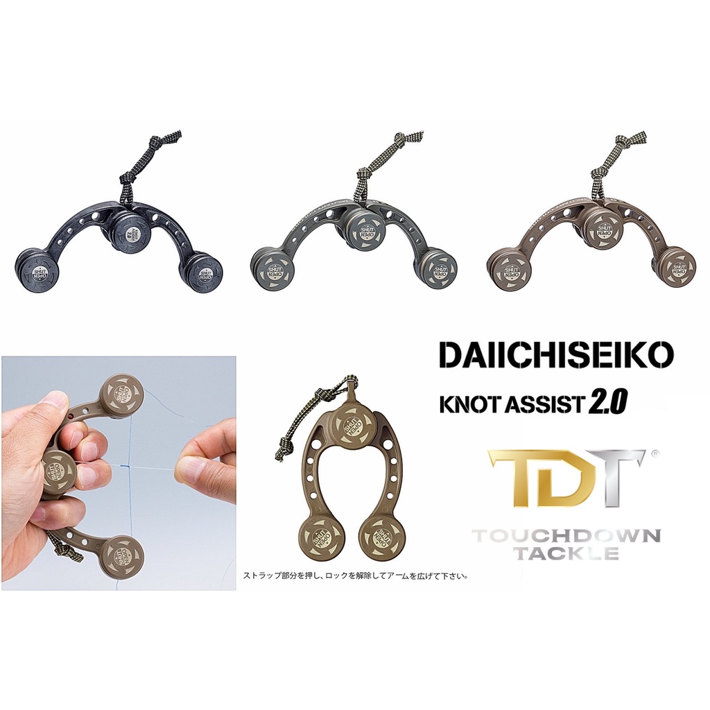 DAIICHISEIKO KNOT ASSIST 2.0 เครื่องช่วยต่อสายชอค NIPPON QUALITY - touchdowntackle.th - ThaiPick