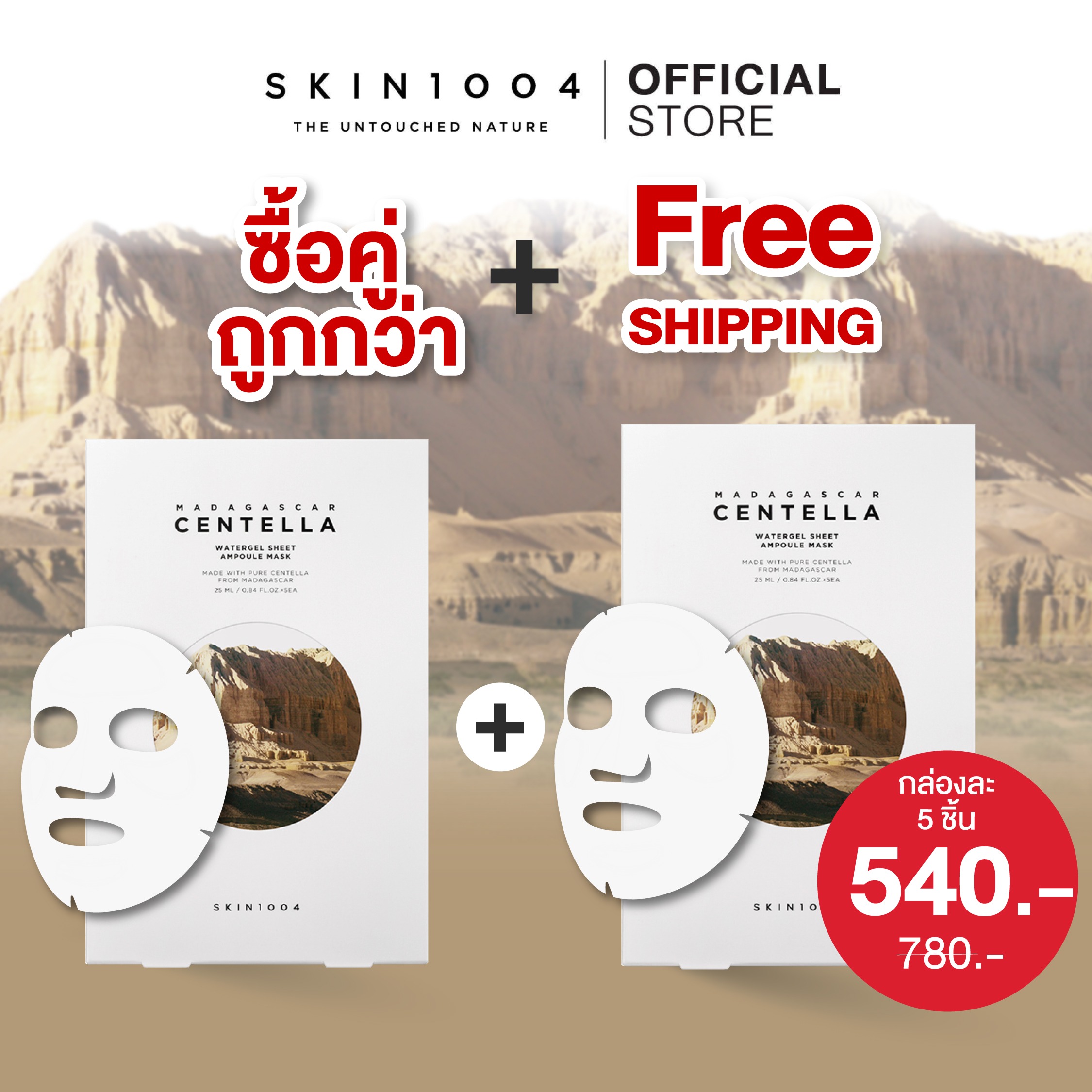สั่งซื้อสินค้าออนไลน์จาก Skin1004 _Thailand | Shopee Thailand