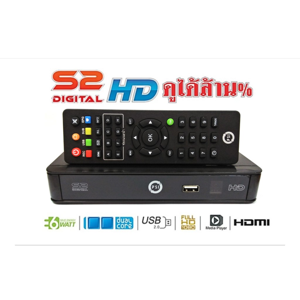 กล่องดาวเทียม PSI S2 HD ส่งไว ประกันศูนย์ของ PSI 1 ปี - puppy2536 - ThaiPick