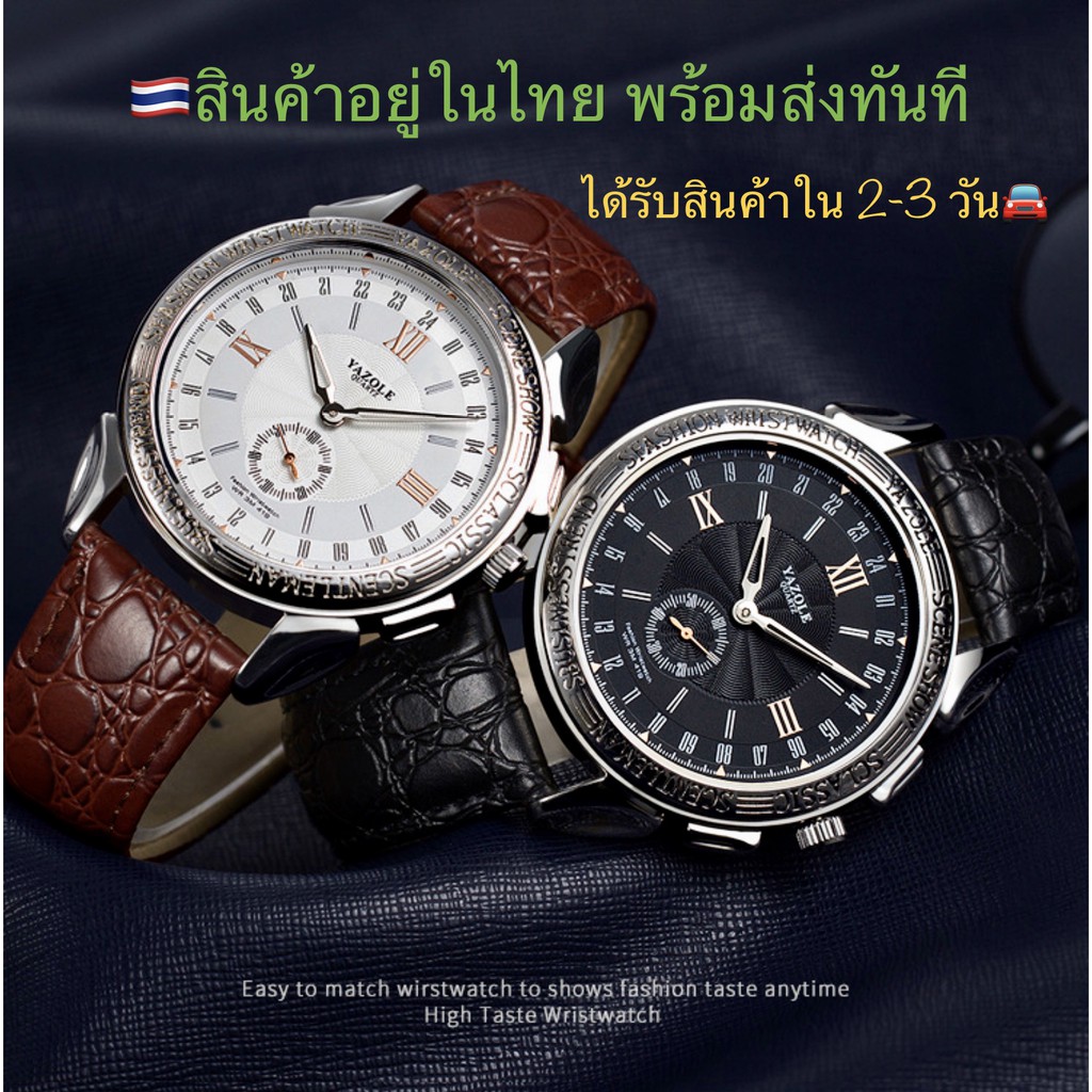 นาฬิกาข้อมือผู้ชาย แบรนด์Yazole ของแท้รุ่นยักษ์ตาเดียว ถูกที่สุดในไทย ...