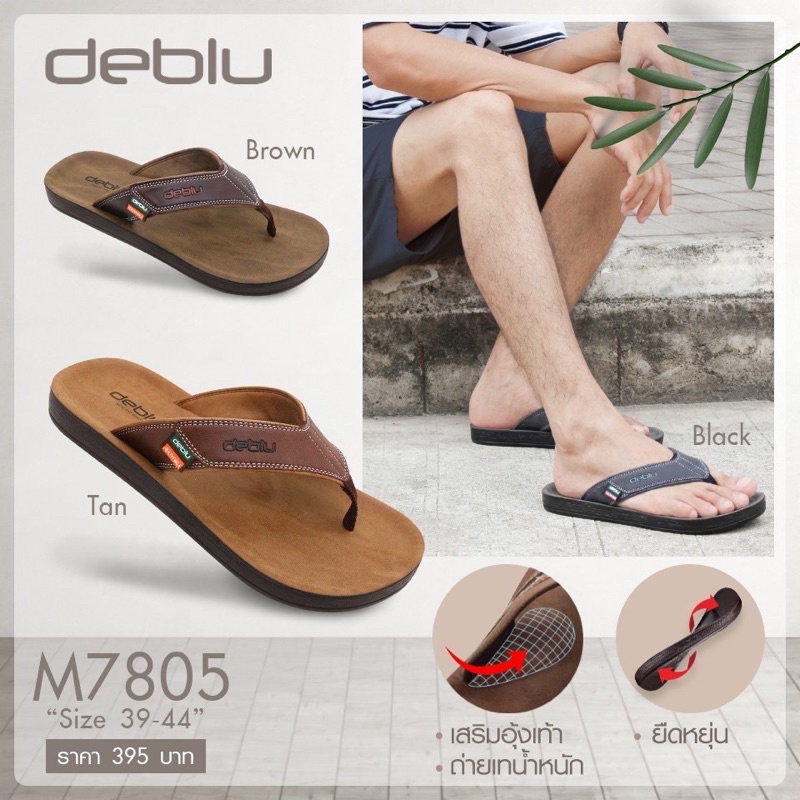 NFshoes ถูกสุด รองเท้าแตะชาย หูหนีบ เพื่อสุขภาพ Deblu เดอบลู รุ่น M7805 ...