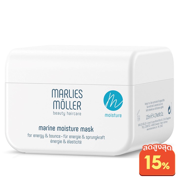 MARLIES MOLLER MARINE MOISTURE MASK 125 ml. | Shopee Thailand