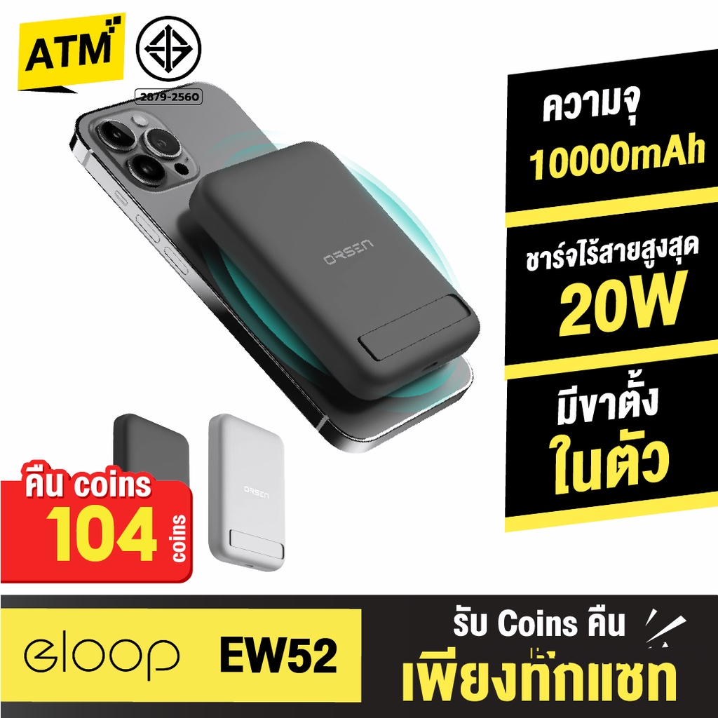 [คืน104c.โค้ด CCB4MAR500] Eloop EW52 MagSafe 10000mAh แบตสำรองไร้สาย ...