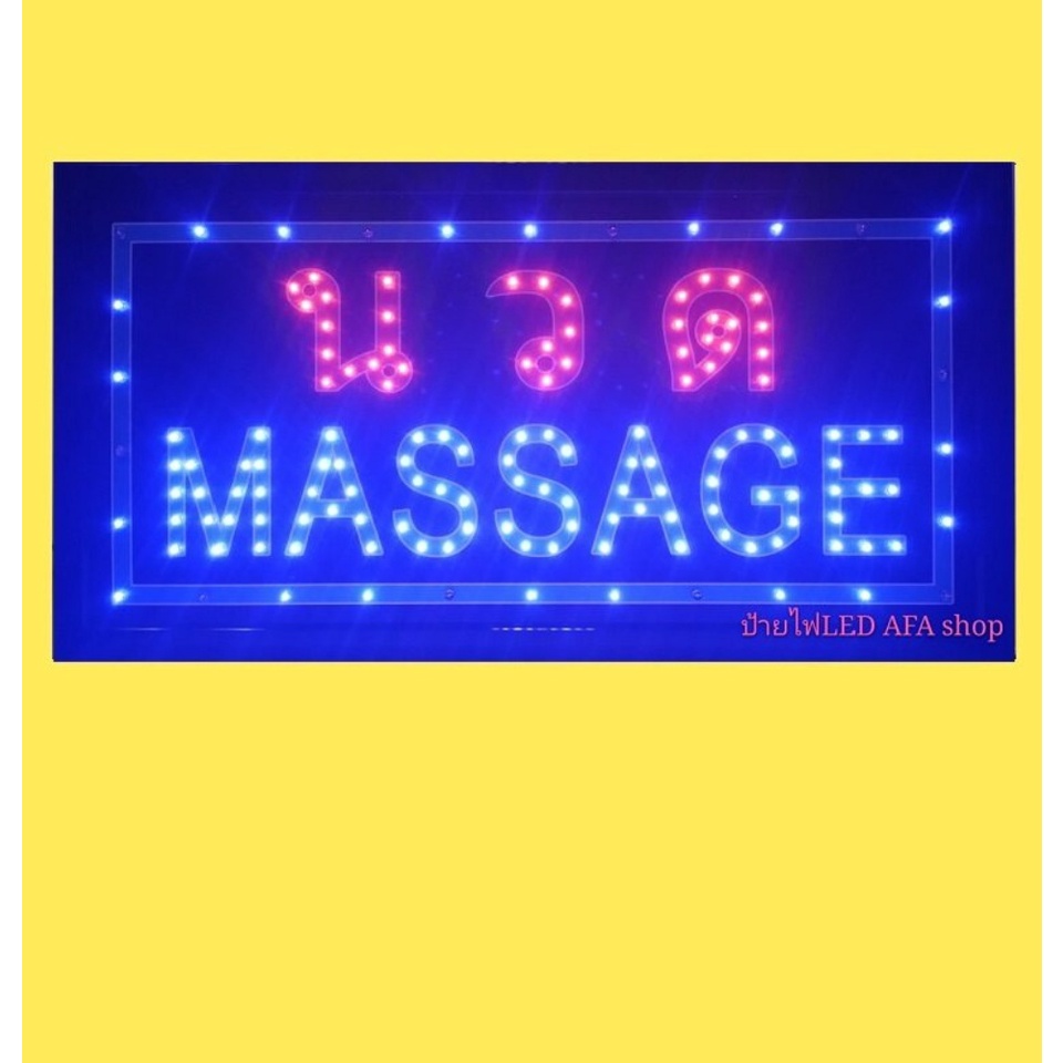 ป้ายไฟLED OPEN WELCOME MASSAGEป้ายไฟกล่อง หลอดไฟLED ประหยัดไฟ เสียบ ...
