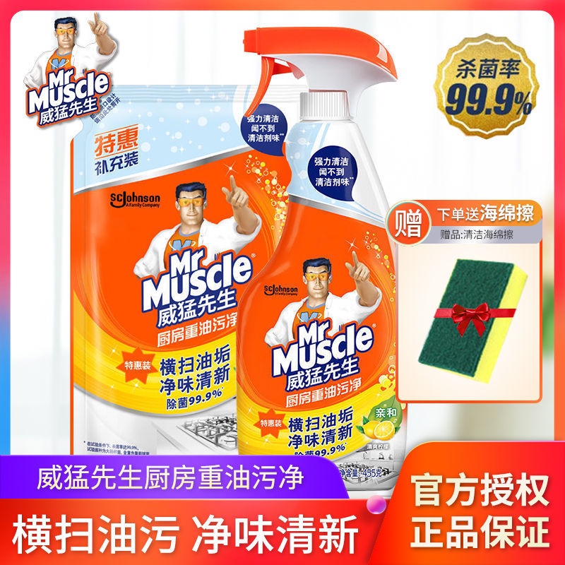 Mr. Mighty ครัวทำความสะอาด Greasy ทรงพลัง น้ำยาทำความสะอาดวัตถุปนเปื้อน ...
