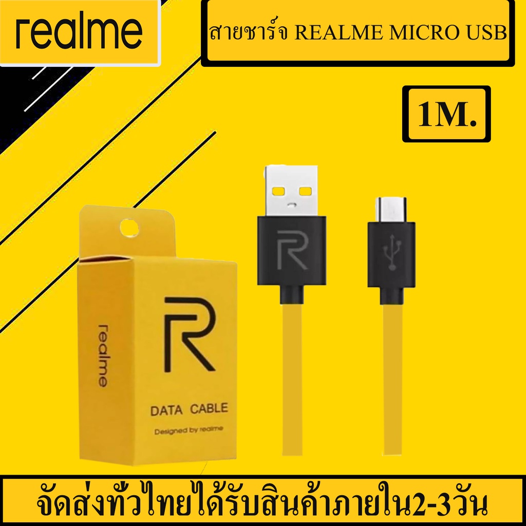สายชาร์จREALME MICRO ของแท้ Data cable ใช้ได้กับรุ่น เรียวมี5 5i ...