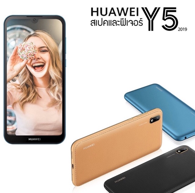 Huawei Y5 2019 ใช้งานทุกเครือข่าย. (ประกันศูนย์1ปี) - 80_phone - ThaiPick
