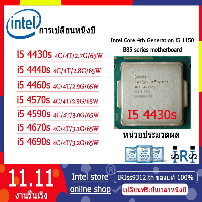 [CPU ของแท้ 100%] รุ่นที่สี่ Intel Core i5 4430s i5 4440s i5 4460s โปรเซสเซอร์i5 4570s i5 4590s ...