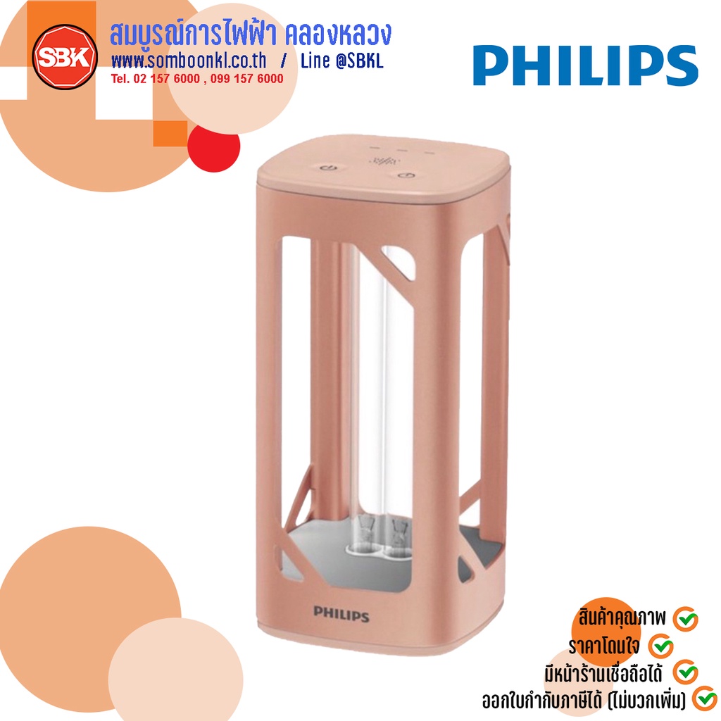 พร้อมส่ง PHILIPS โคมไฟยับยั้งเชื้อโรค แบบตั้งโต๊ะ ฟิลลิปส์ UV-C Disinfection Desk Lamp 24W รับ ...