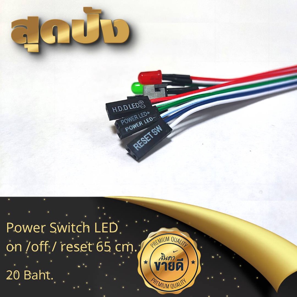 (มีส่งด่วนใน 1 วัน) Power Switch PC แบบ 1 หัว 2 หัว สวิทช์ พร้อม LED ...