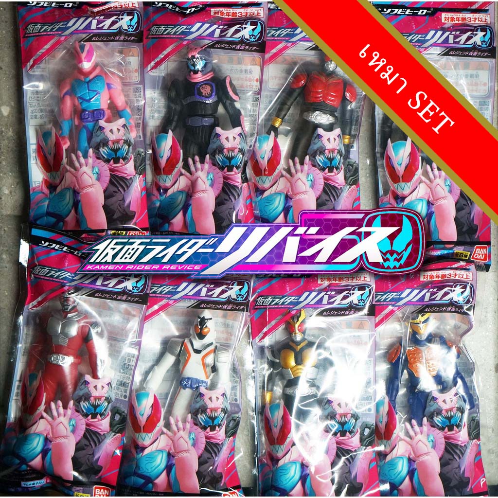 เหมา Revice Bandai Mini Soft Vinyl Hero Kamen Rider Hero Series Sofubi ...