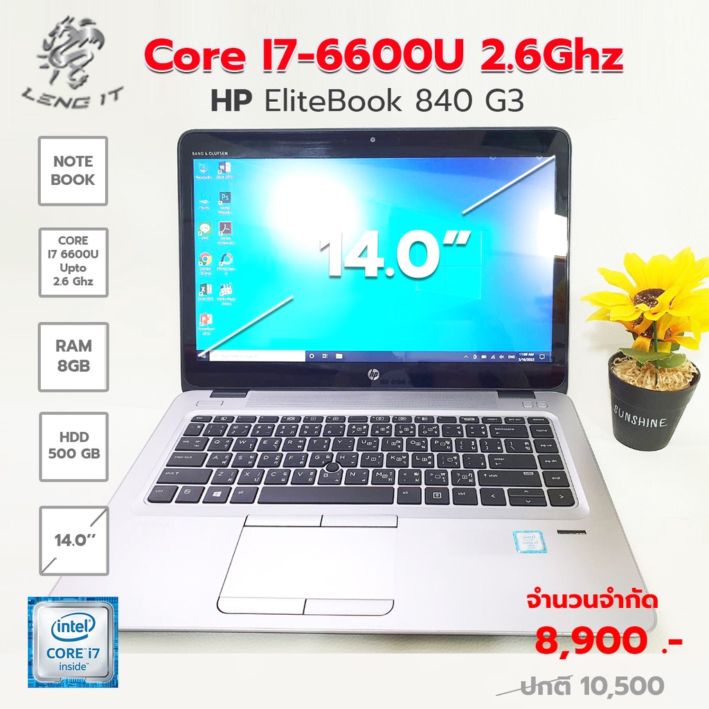 โน๊ตบุ๊ค Notebook รุ่น HP Elitebook 840 G3 (จอทัช TouchScreen 14 นิ้ว ...