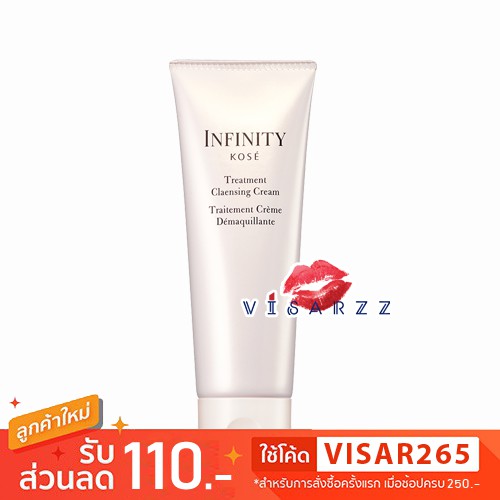 Kose Infinity Serum Prestigious Cleansing Cream Prestigious Washing Cream Prestigious โคเซ่อิน ...