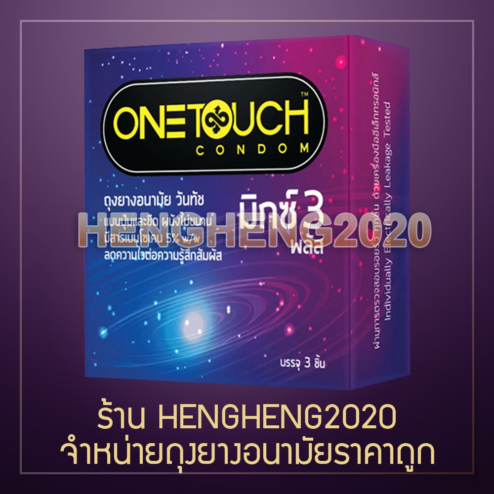 Onetouch Maxx Dot ถุงยางอนามัยขนาด 52 มม. วันทัช Max Dot แม็กซ์ดอท ...