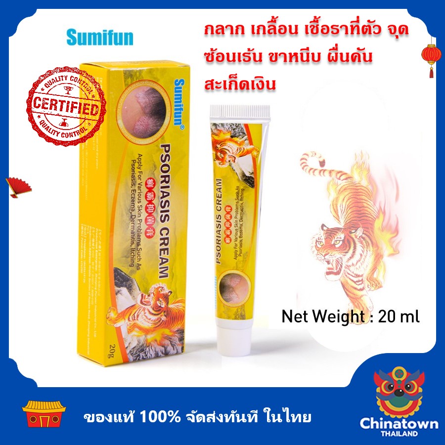 Fango B แฟงโก้บียาทาเชื้อรา กลากเกลื้อน น้ำกัดเท้า - pla__too - ThaiPick