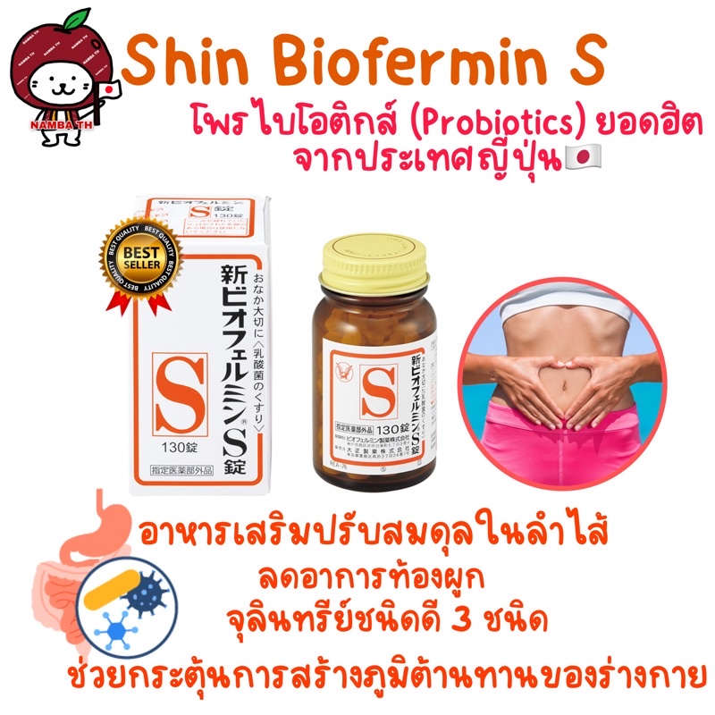 Bebesolution I AM PROBIOTICS ไอ แอม โพรไบโอติกส์ - 9ds5kl5od8 - ThaiPick