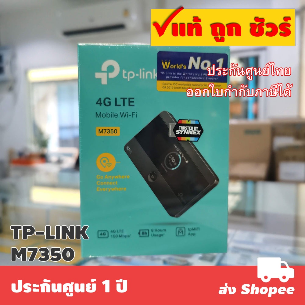 TP-LINK M7350 LTE-Advanced Mobile WiFi - satitjaichumni - ThaiPick