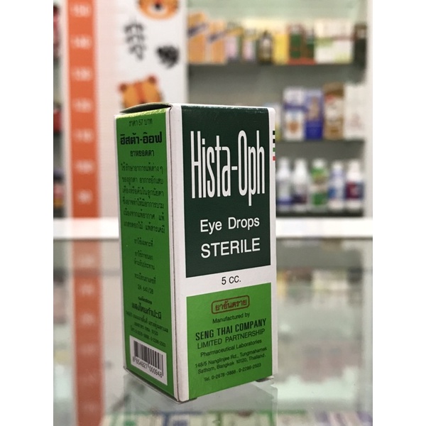 เครื่องวัดไข้ แบบหู rossmax ของแท้ พร้อมส่ง รับประกันบริษัท3ปี - peach.pharmacy - ThaiPick