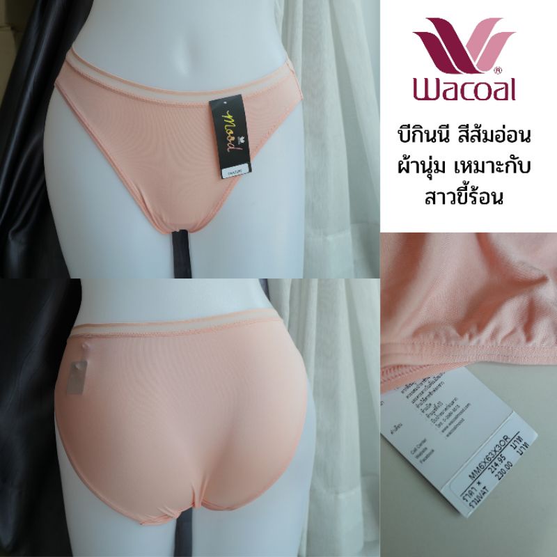 กางเกงชั้นใน เเบร์น Wacaol ผ้า NY LON เย็นนุ่ม ใส่สบายไม่อับชื้น - sale_sabina - ThaiPick