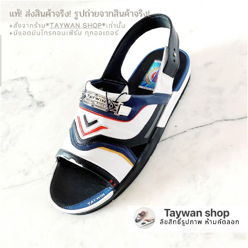 Taywinแท้ ถูกที่สุด พร้อมโปรโมชั่น มิ.ย 2024|BigGoเช็คราคาง่ายๆ